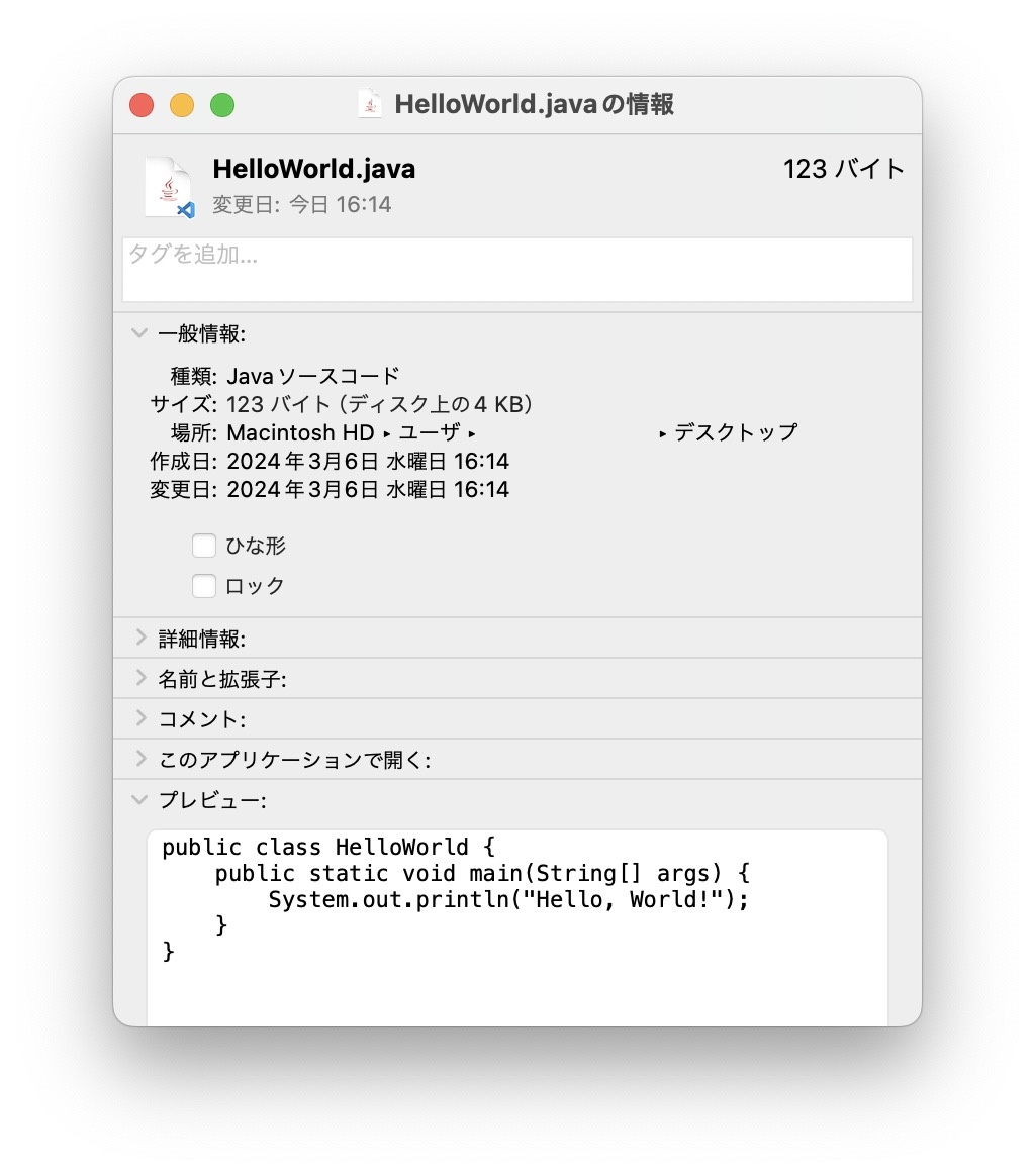 GPTBLOG | MacのターミナルでJavaを実行する方法