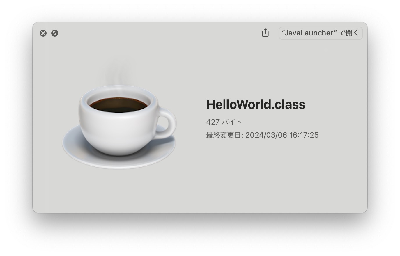 GPTBLOG | MacのターミナルでJavaを実行する方法